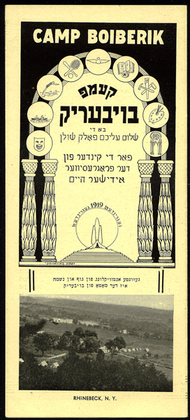 Camp Boiberik Pamphlet
